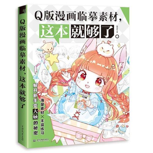 Shop Generic Books S-study 208pages Art Comic Novice Entry Chinese ...