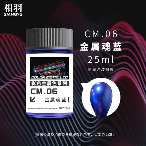 Shop Generic Paint Model Pigment Coloring Metallic Color Color Series ...